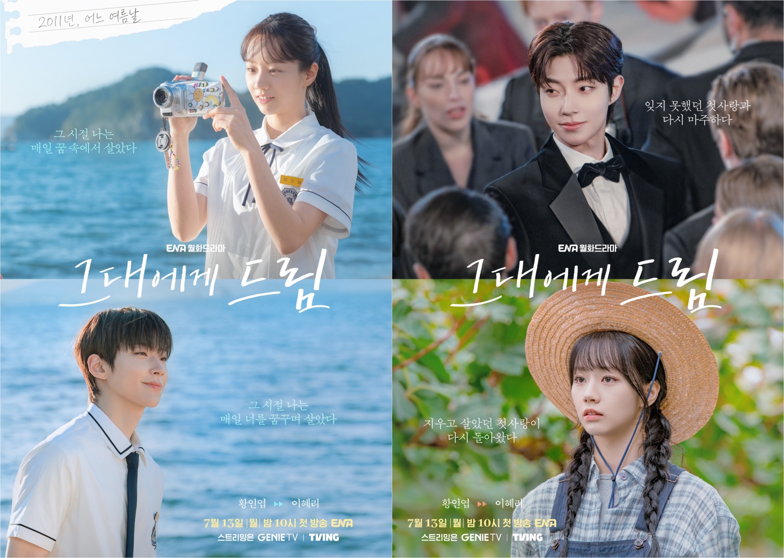 Hwang In Youp and Hyeri’s ‘Dream to You’ sets July premiere date with ...