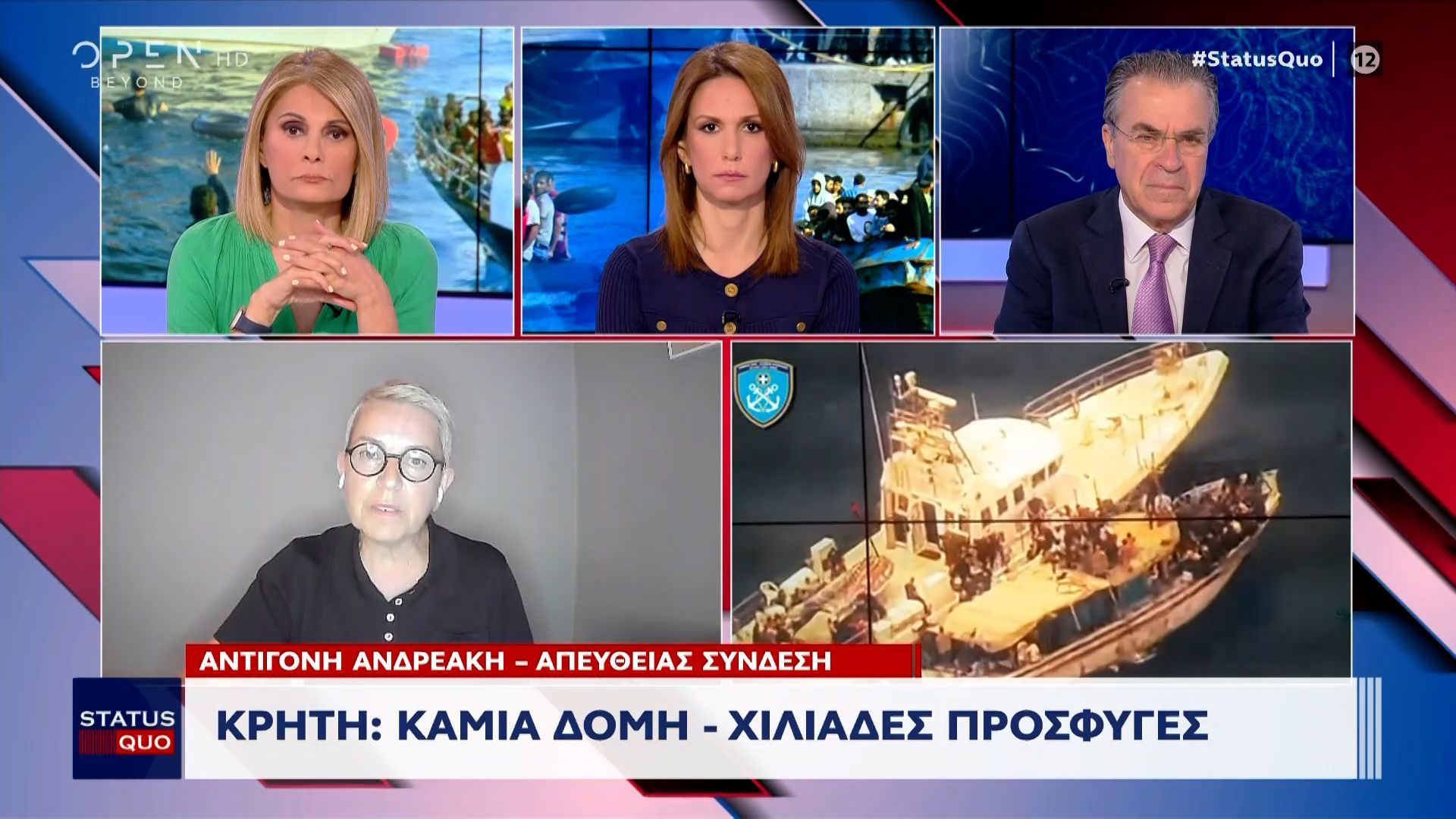 Κρήτη: Καμία δομή - Χιλιάδες πρόσφυγες