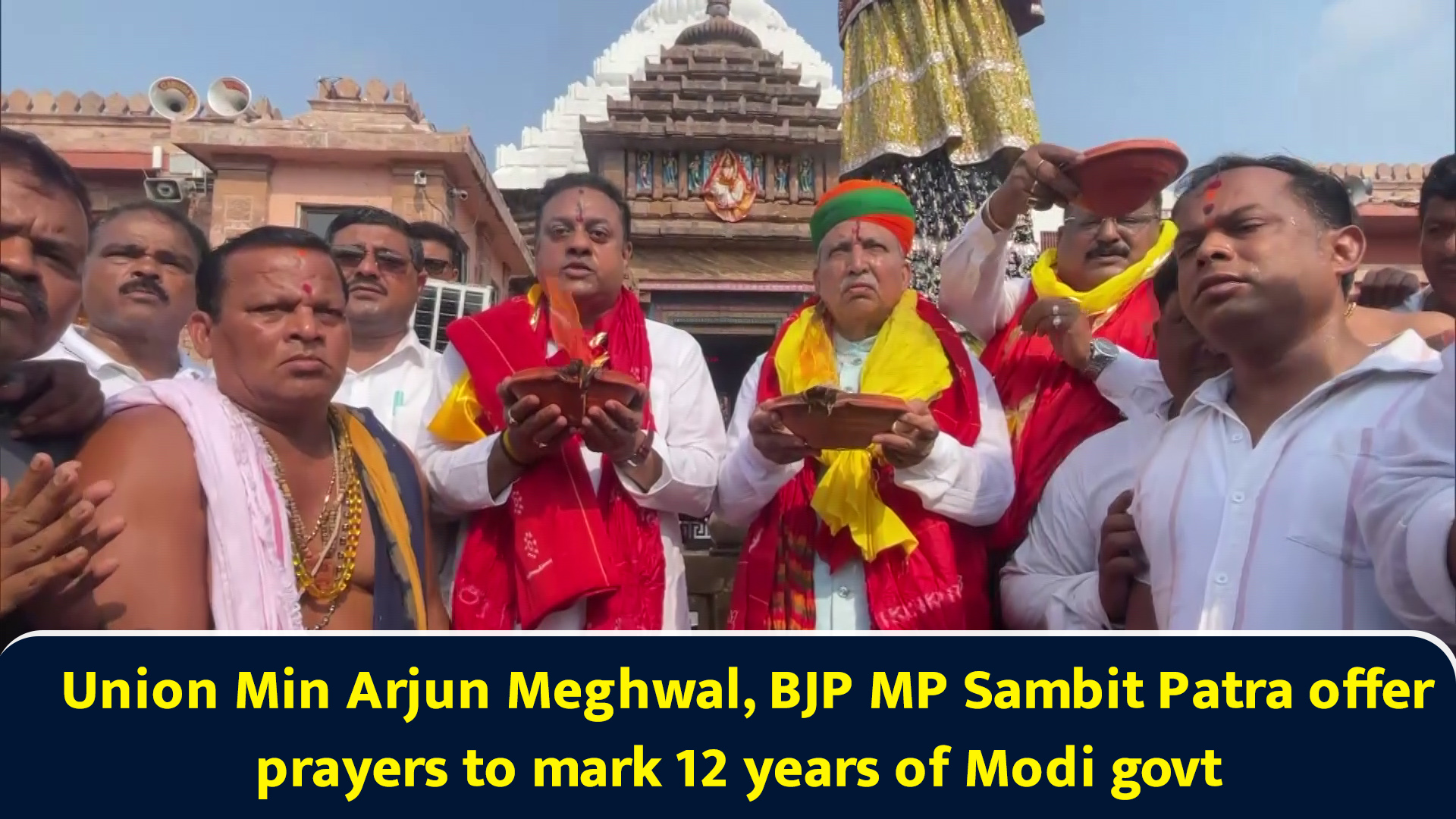 Union Min Arjun Meghwal, BJP MP Sambit Patra offer prayers to mark 12 ...