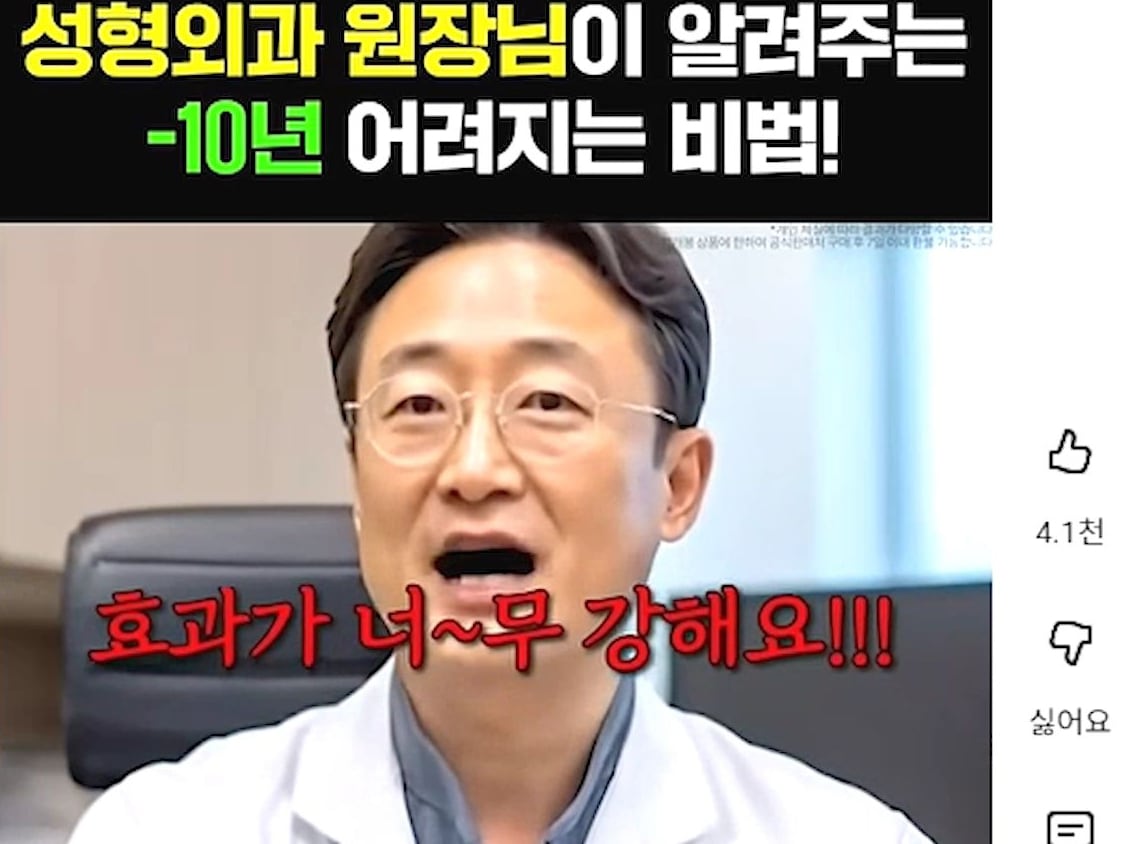AI-generated fake plastic surgeon ads lead to prosecution