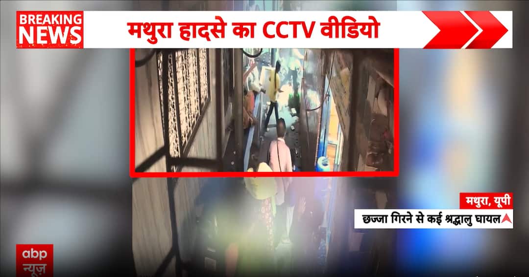 Uttar Pradesh news: CCTV captures chajja collapse near Banke Bihari ...