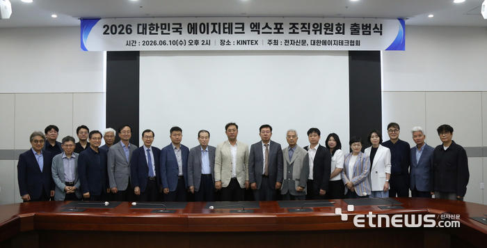 초고령사회 대응 위한 'K-AgeTech Expo' 조직위 출범 [영상]