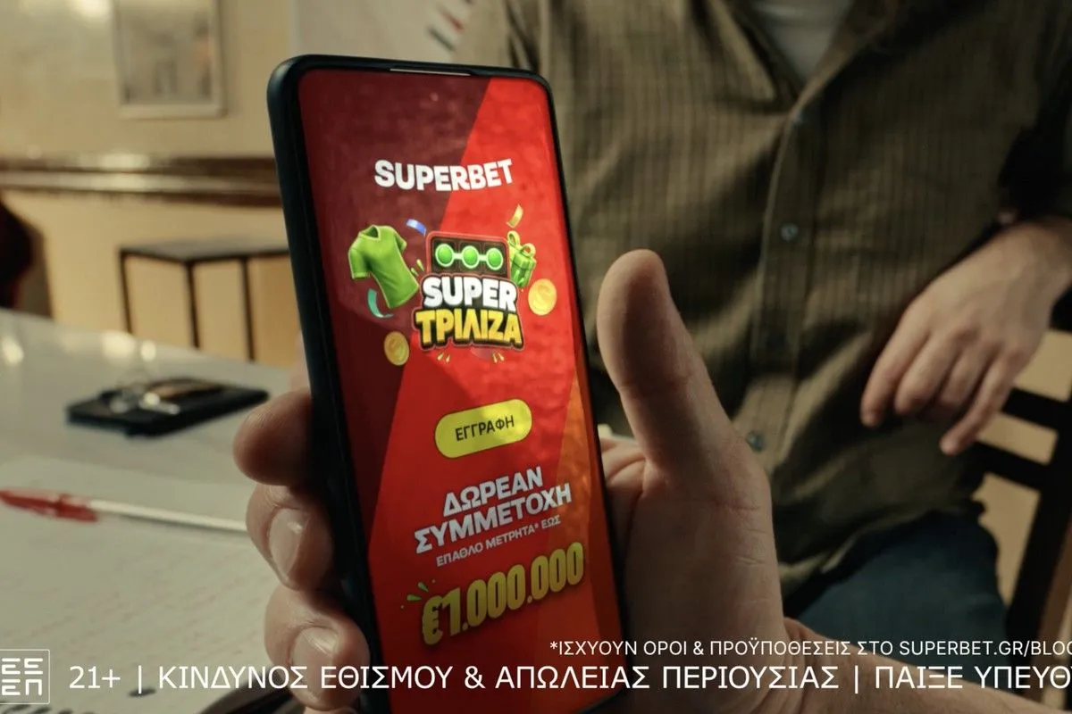 Η SUPER ΤΡΙΛΙΖΑ είναι εδώ με έπαθλο έως 1.000.000€*