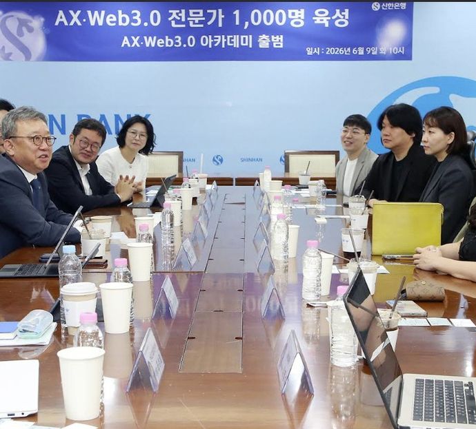 신한은행, 임직원 대상 AX·웹3 전문가 육성