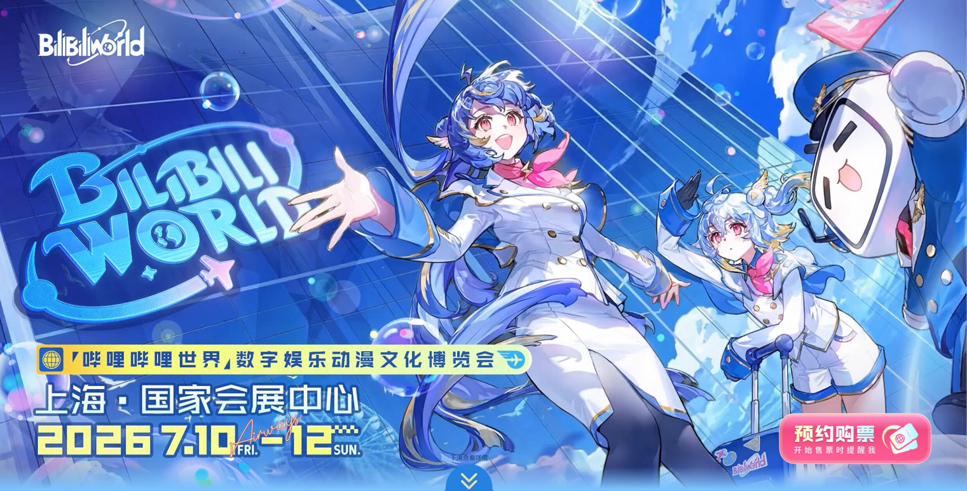 Bilibili World 2026 to be held on July 10, featuring numerous domestic ...