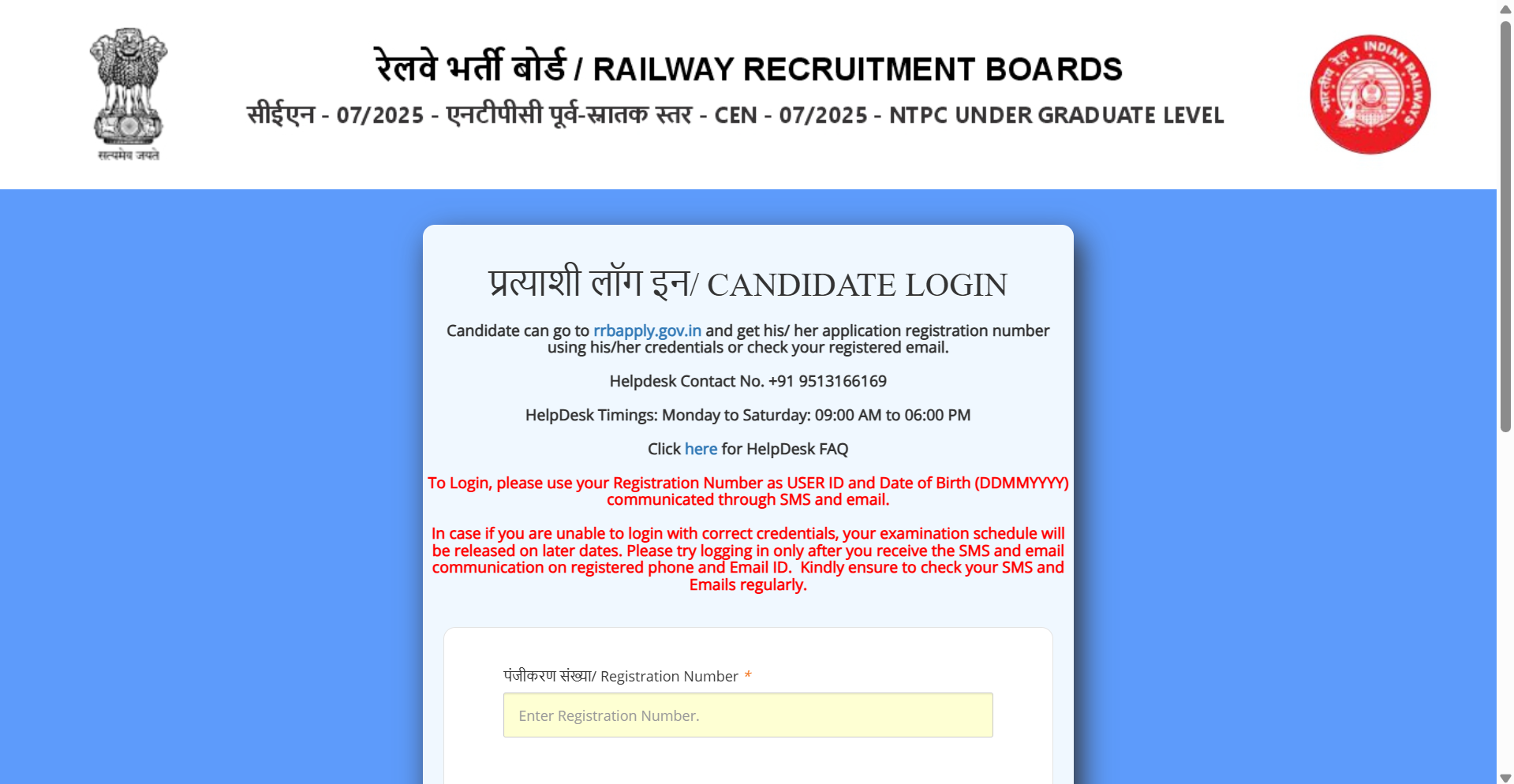 RRB NTPC UG admit card 2026 released for June 13 exam: Direct link to ...