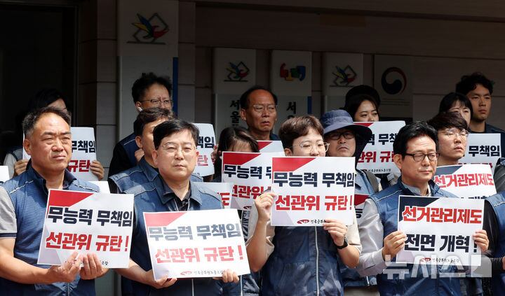 Public officials' union threatens election boycott over management crisis