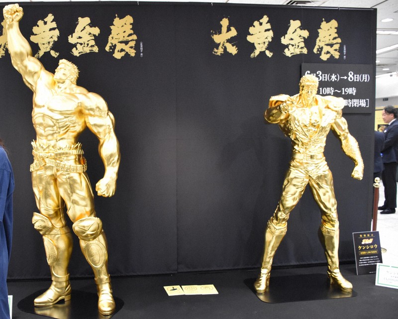 Easy Japanese news in translation: Golden 'Fist of the North Star ...