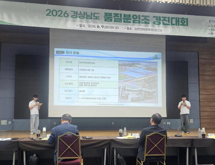 SNT다이내믹스, 경남 품질분임조 대회 최우수상
