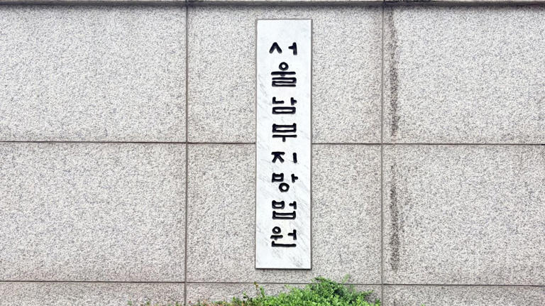 '학부모 모임'에서 140억대 사기…검찰, 징역 35년 구형