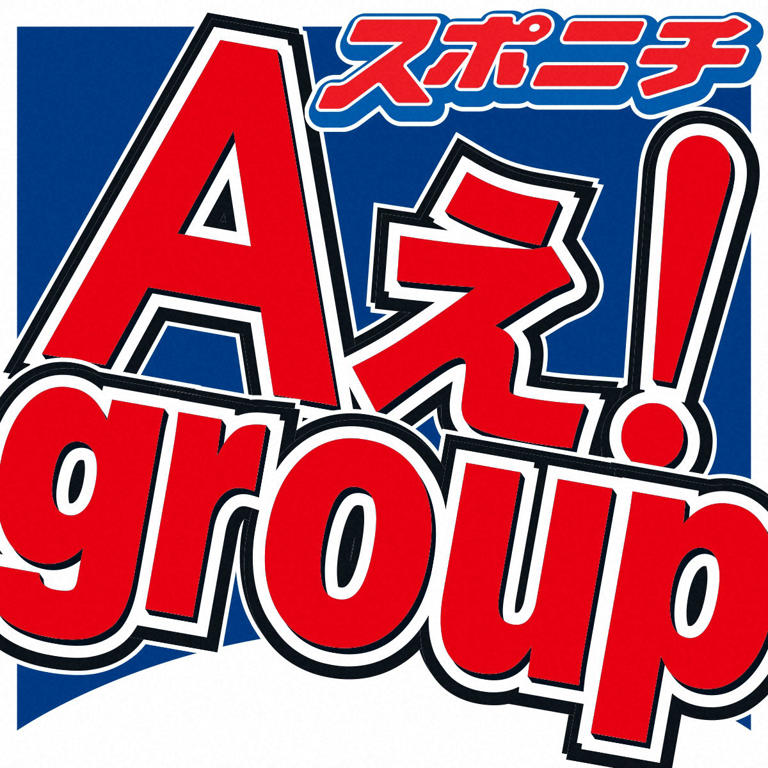 Aぇ!Group末澤誠也の狂犬ジュニア時代 バックダンサー断り「結構問題に」「大人から嫌われてた」