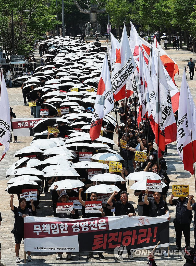Kakao's unionized members stage first-ever strike