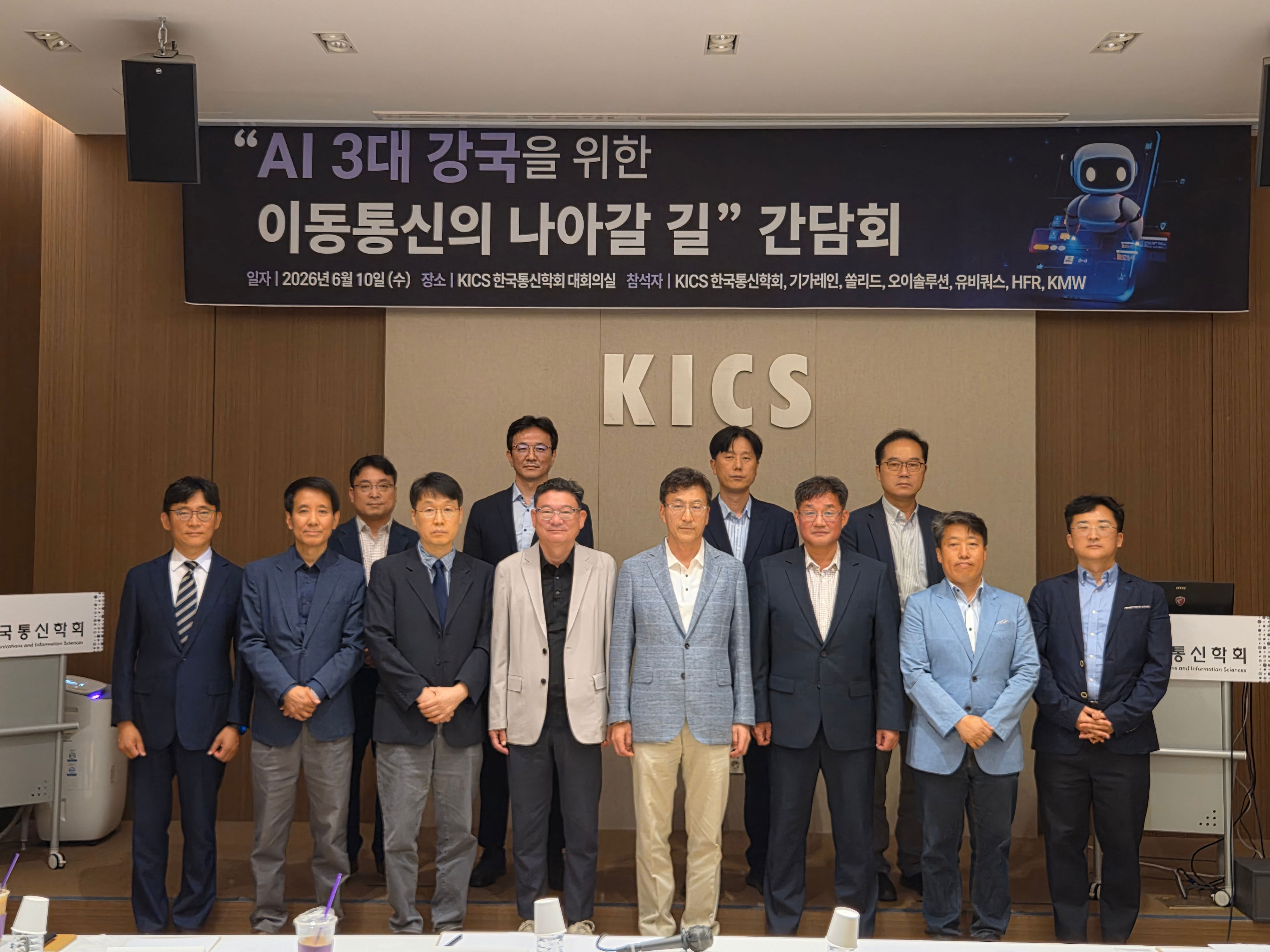 South Korea urged to expand telecom investment for AI leadership