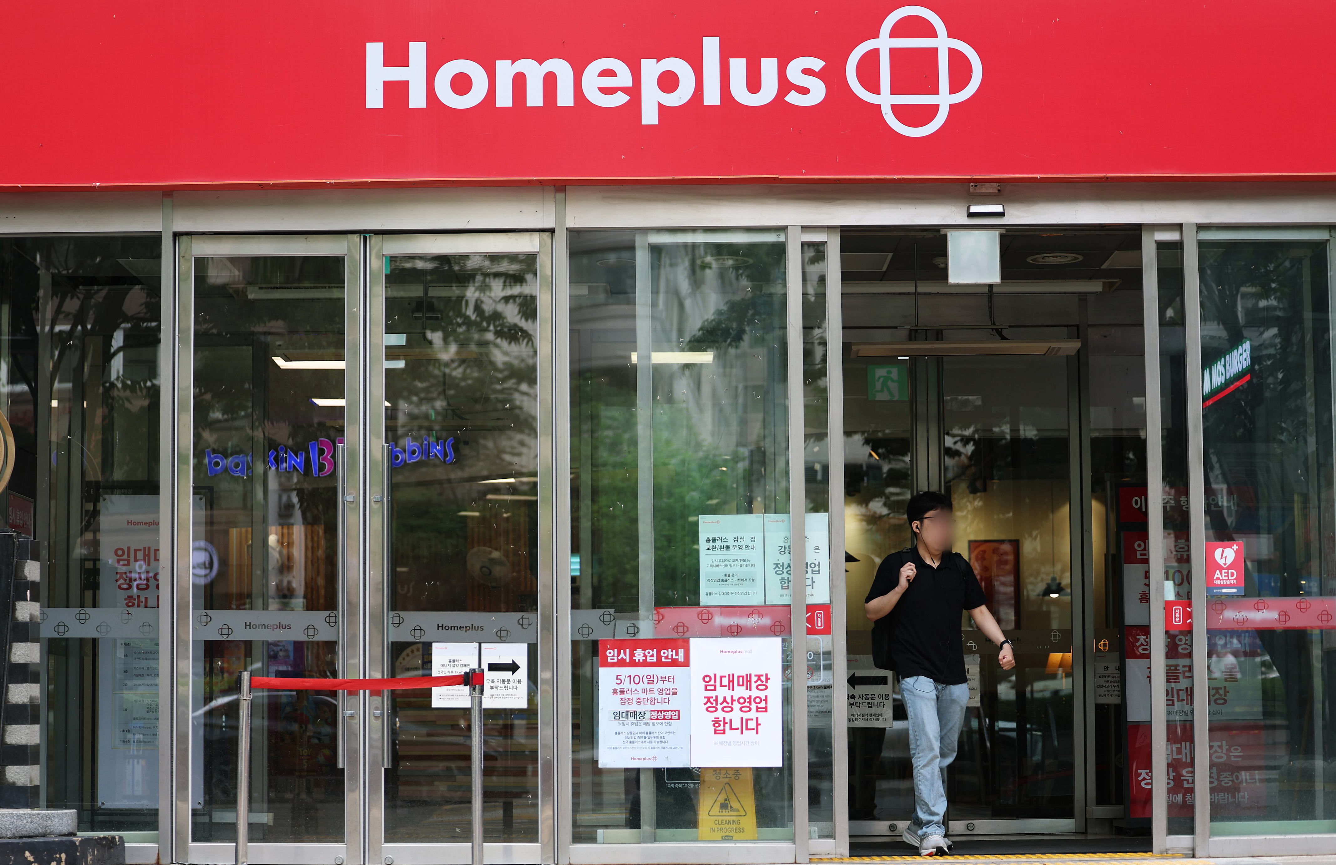 MBK Partners provides additional 100 billion won joint guarantee for ...