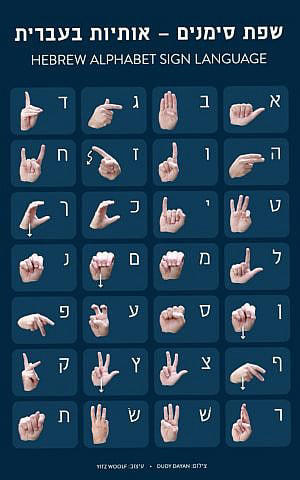When hands speak louder than politics