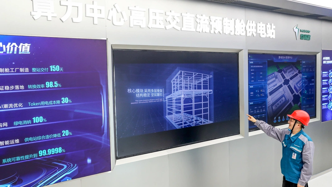 China plans $295B AI data center network to rival US