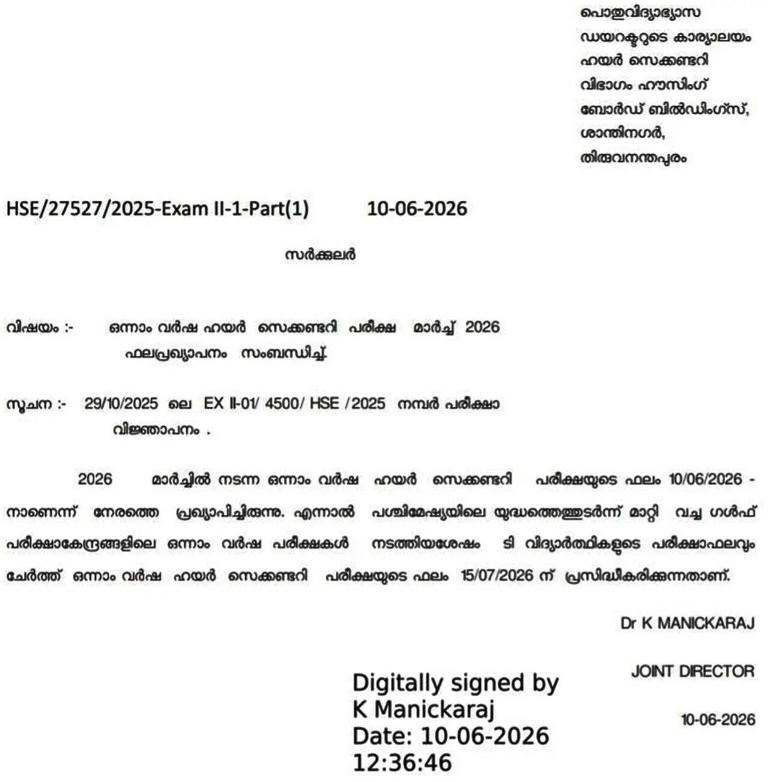 Kerala DHSE postpones Plus One results to July 15 after Gulf exam ...