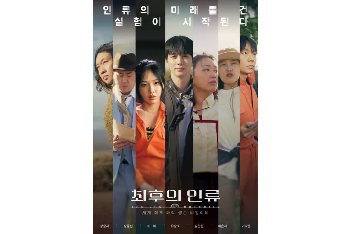 OTT 문 두드린 EBS, 생존 전략 통했다… '최후의 인류' 넷플릭스 韓 4위