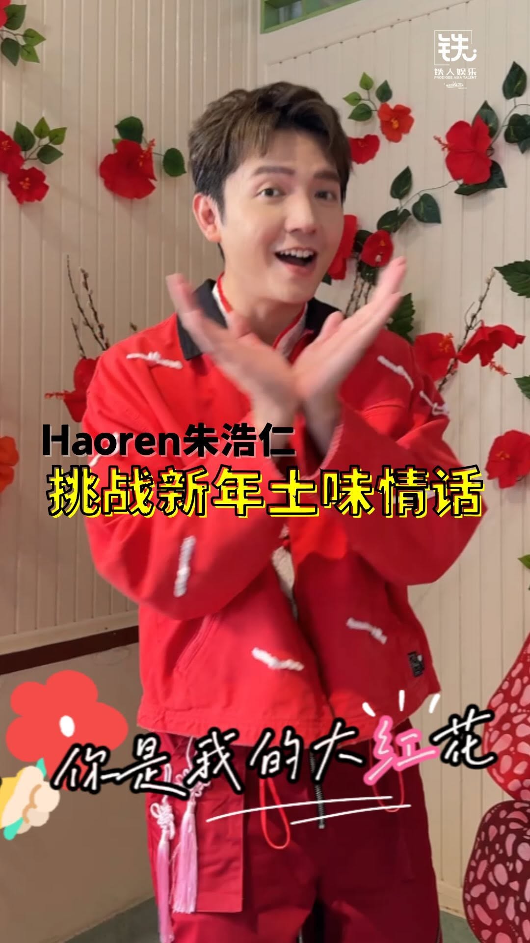 How did Zhu Haoren challenge himself to use a simple, rustic phrase?