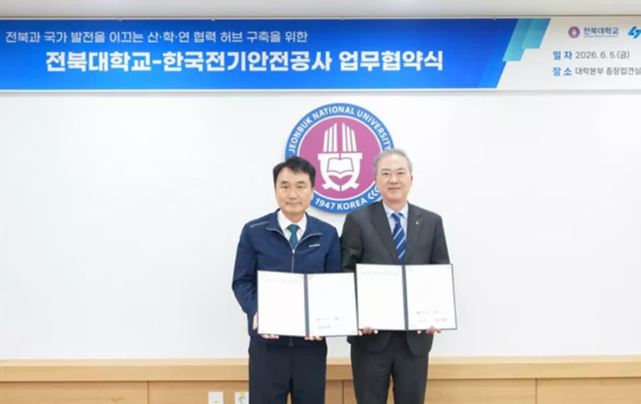전기안전공사, 전북대와 협력으로 지역성장 기반 마련