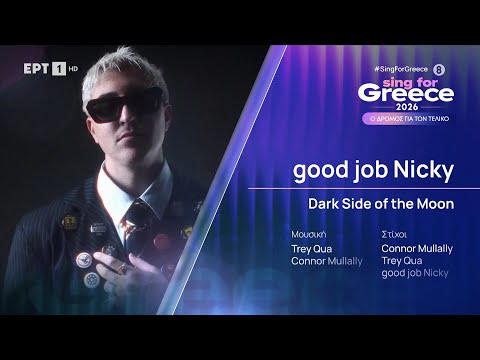 Αυτό είναι το τραγούδι του Good Job Nicky για την Εurovision 2026
