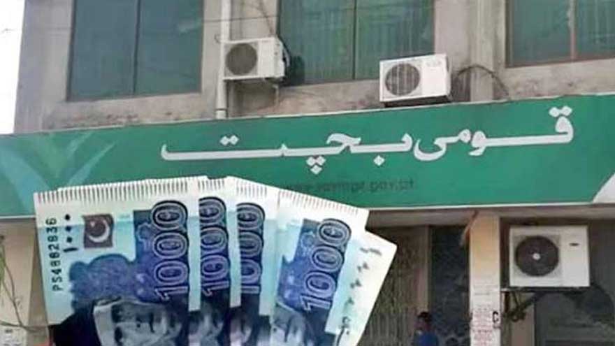 Pakistan updates profit rates for National Savings schemesPublished on ...