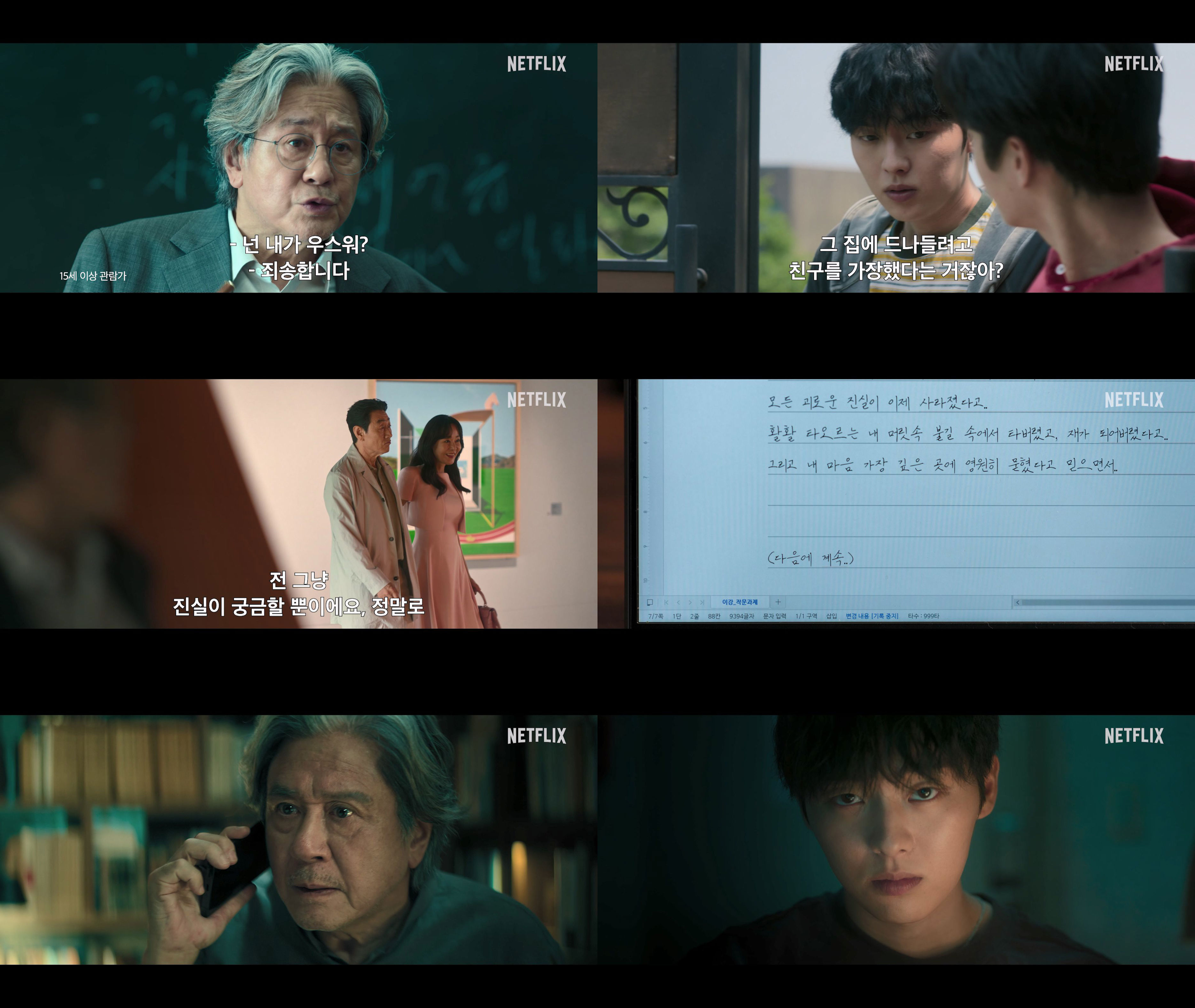 Netflix unveils ‘Notes from the Last Row’ trailer and poster ahead of ...
