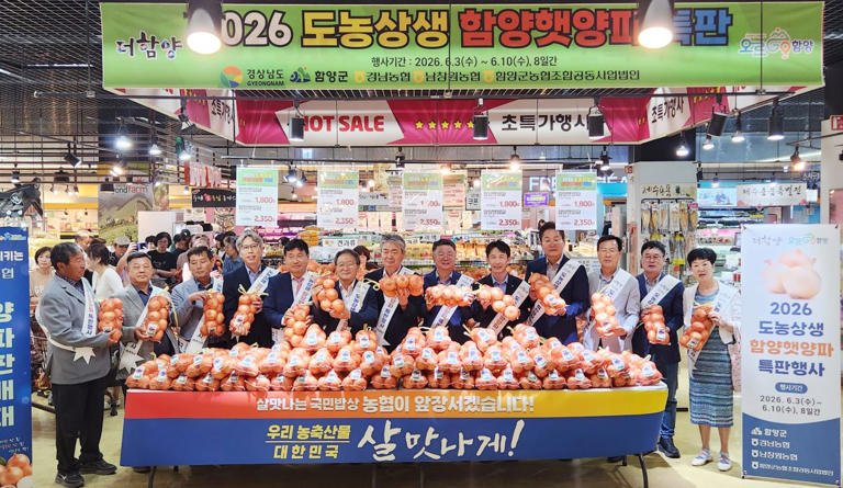 함양군, 햇양파 구매 협조 서한문 발송…소비 촉진 호소