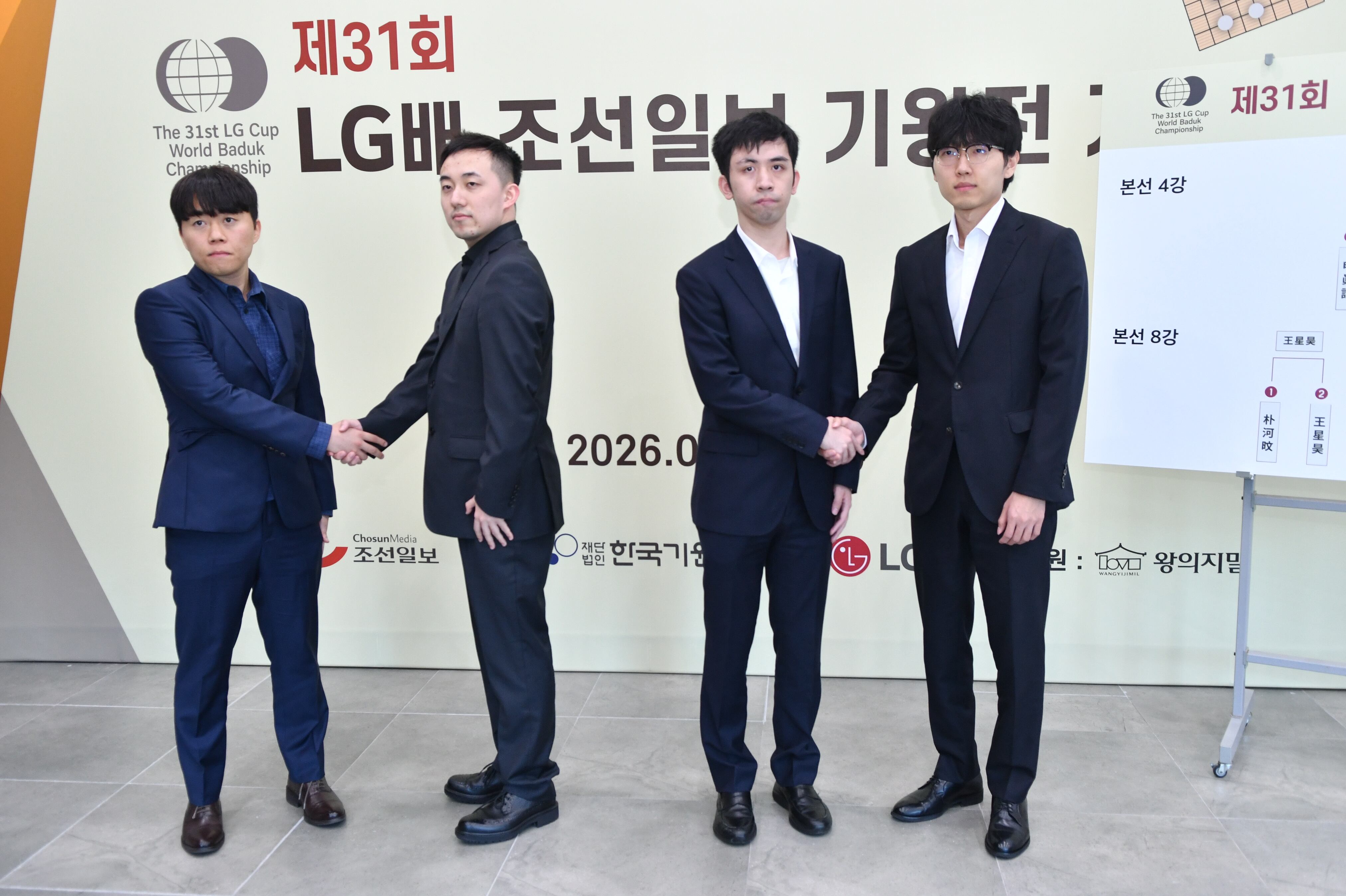 Shin Min-jun, Shin Jin-seo advance to LG Cup semifinals