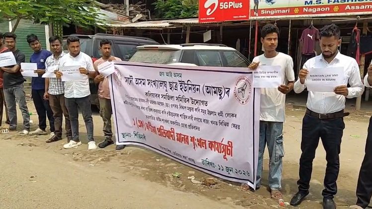 AMSU stages human chain protest in Nagaon over alleged derogatory ...