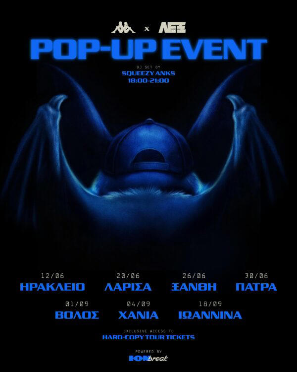 KAPPA x ΛΕΞ: Όσα θα ζήσεις στα pop-up stores του summer tour 2026