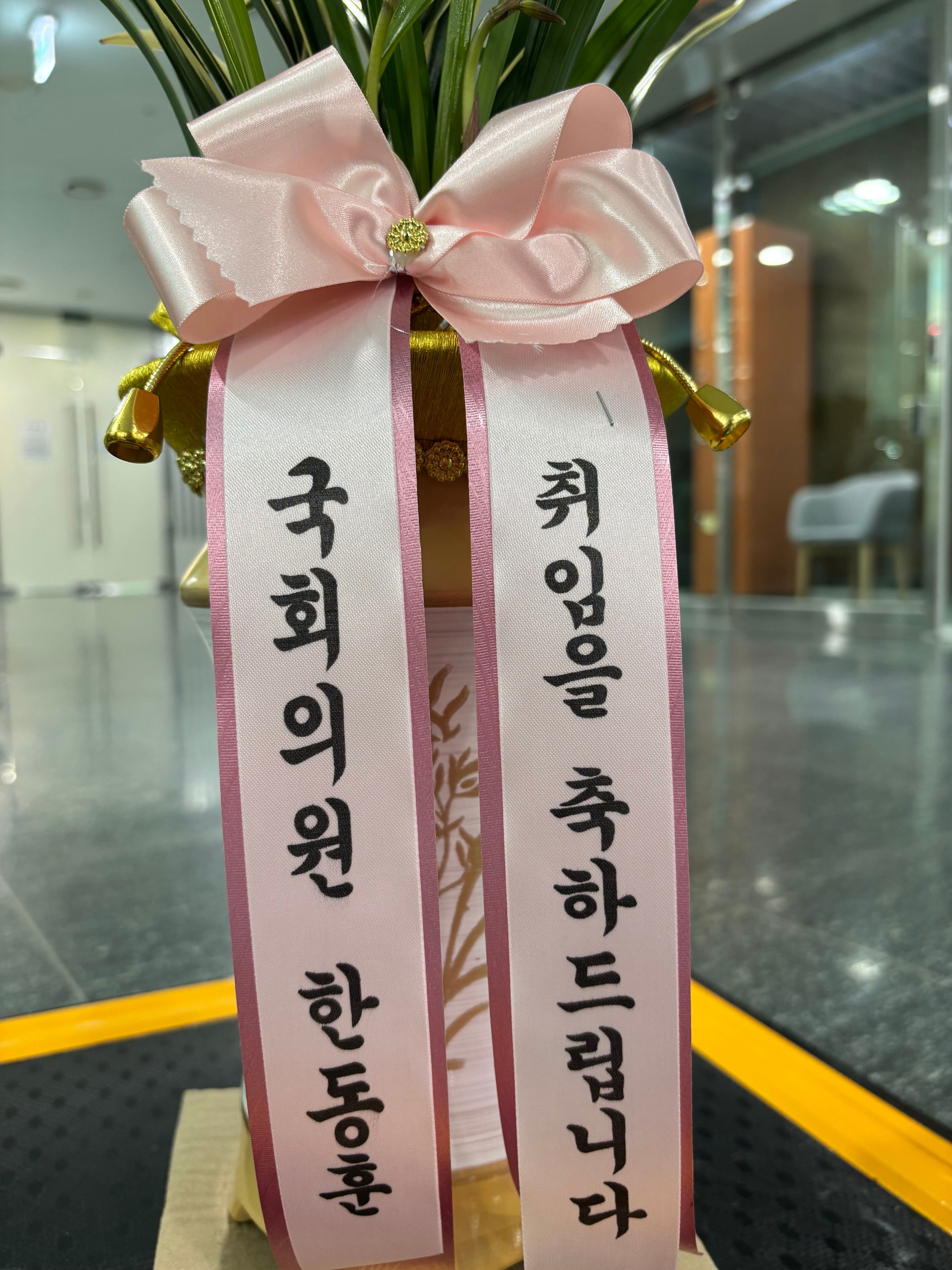 Han Dong-hoon sends flowers to People Power Party floor leader Jeong