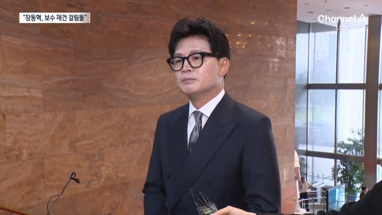 한동훈 “장동혁, 보수재건 걸림돌”… 정점식엔 축하난
