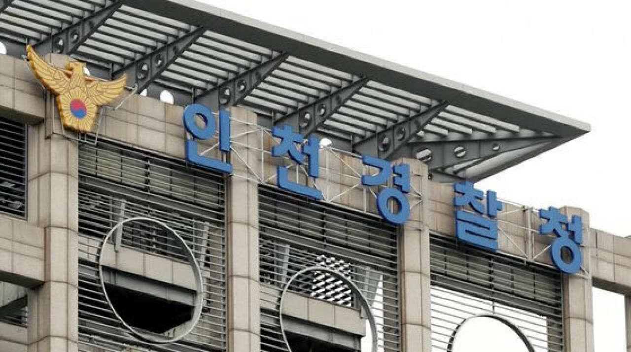 Human leg found at Incheon recycling center