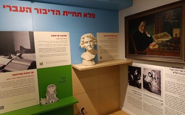 At Israel’s Archives Week event, a backstage look at the birth of ...