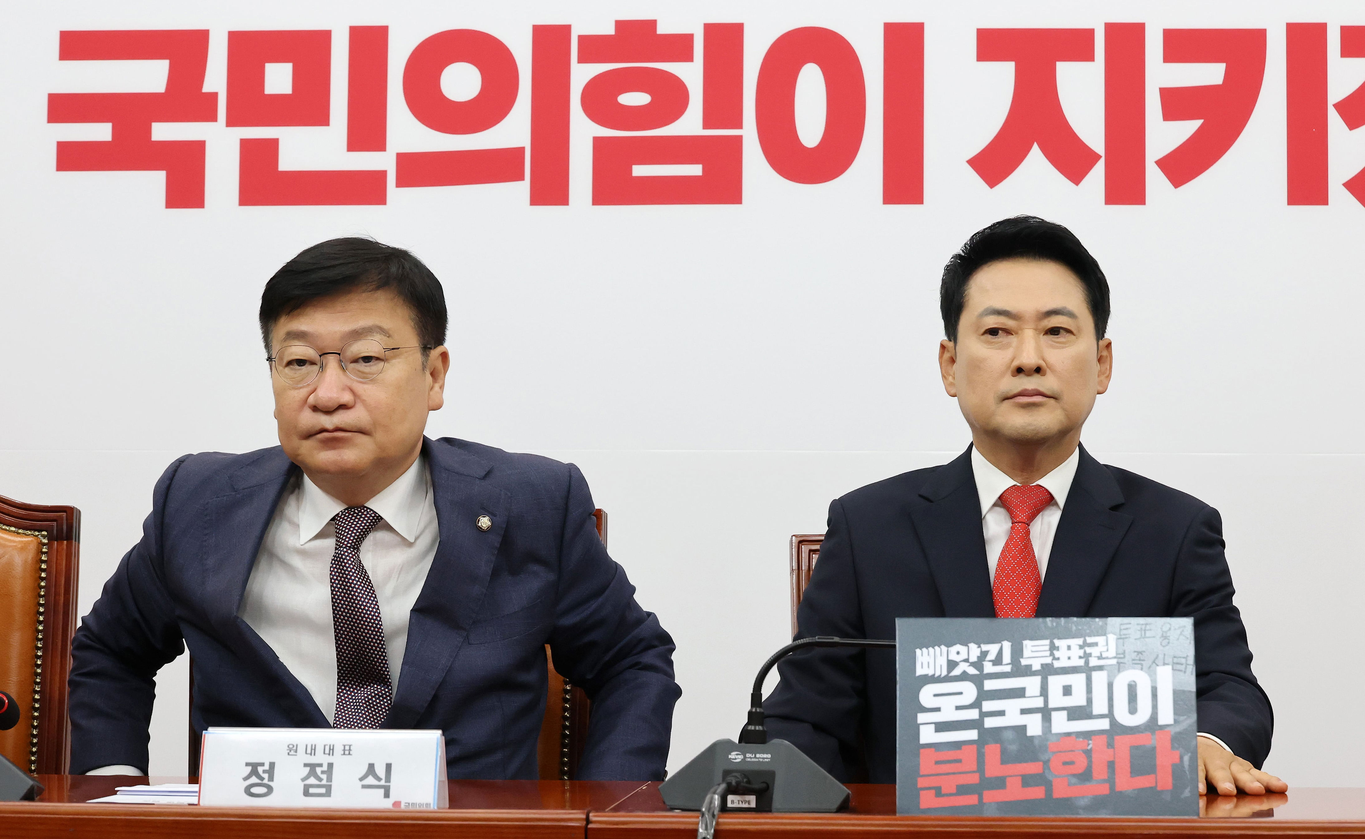 People Power Party demands special counsel, Democratic Party rejects