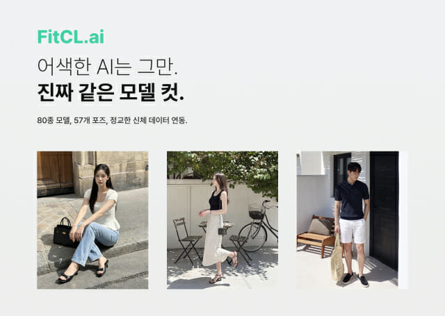버즈니, '핏클' 업데이트... 진짜 모델 같네