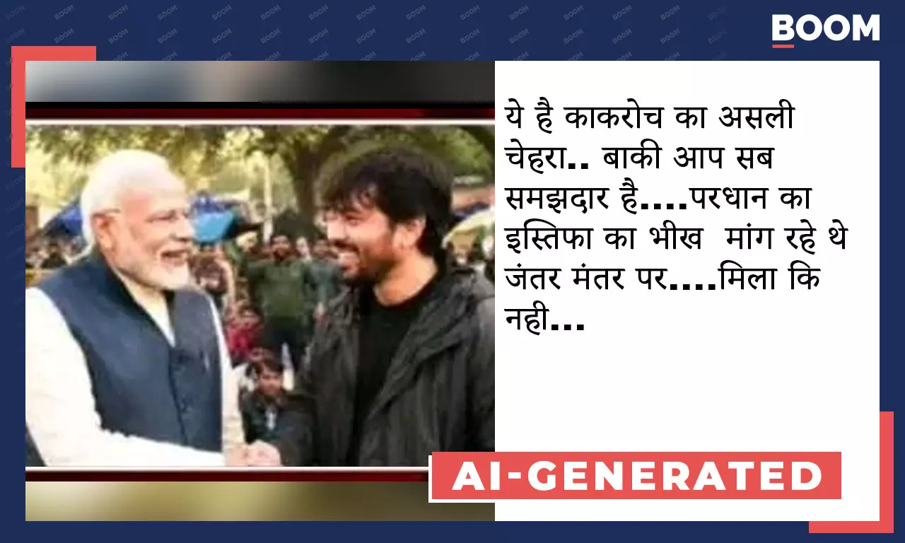 Photo of PM Modi meeting CJP founder Abhijeet Dipke is AI-generated