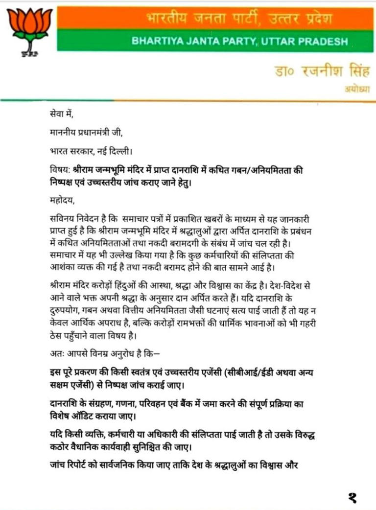 Ram Mandir donation allegations trigger dissent in saffron camp, prompt ...