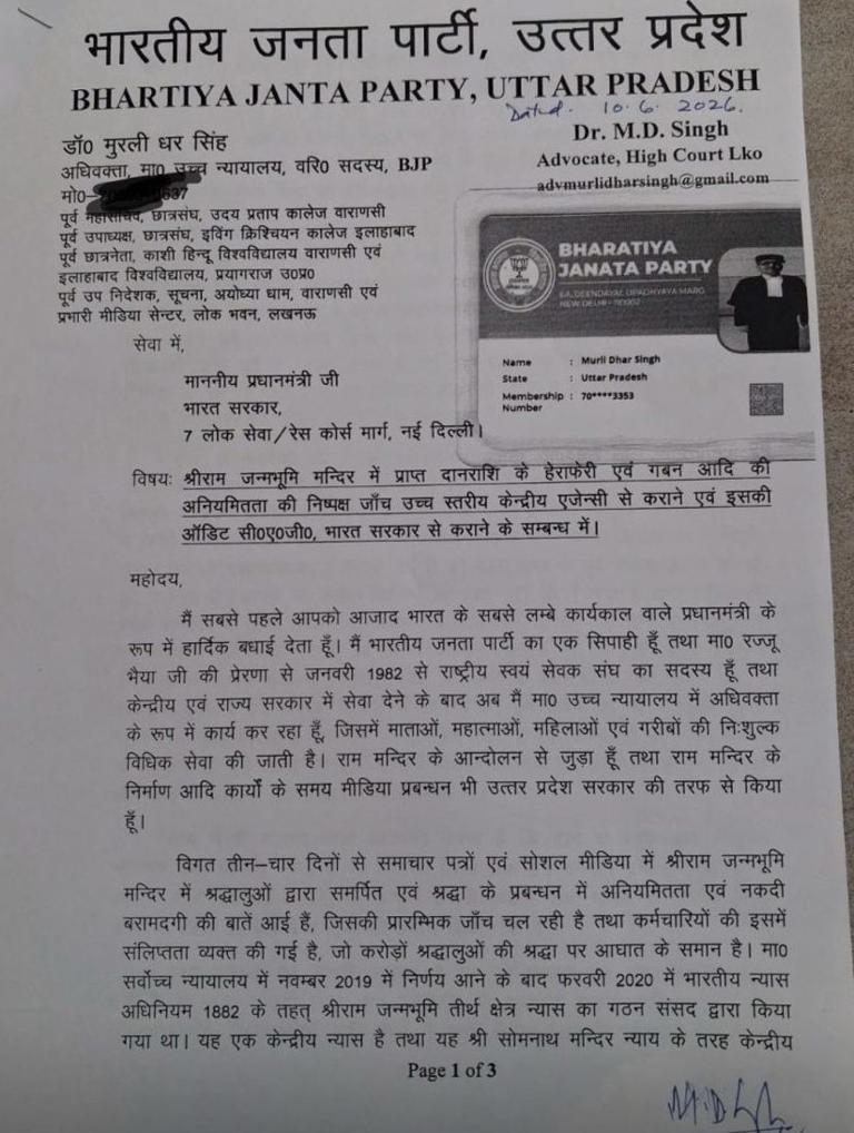 Ram Mandir donation allegations trigger dissent in saffron camp, prompt ...