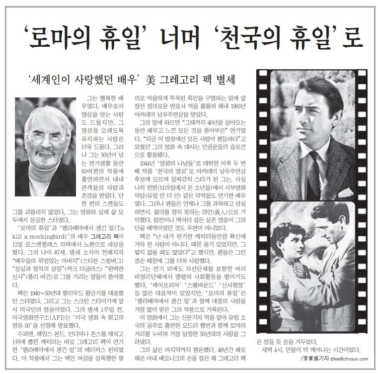 Gregory Peck stars as Korean War lieutenant, MacArthur