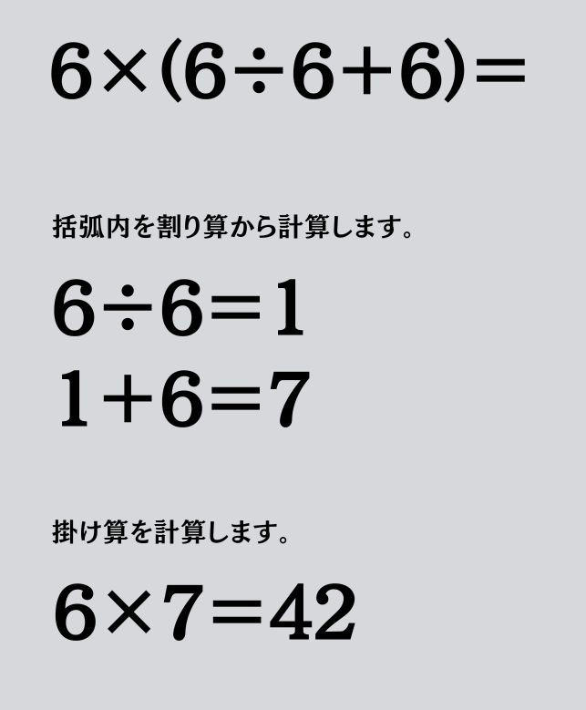 大人ならわかる?小学校の「算数」問題＜Vol.2276＞