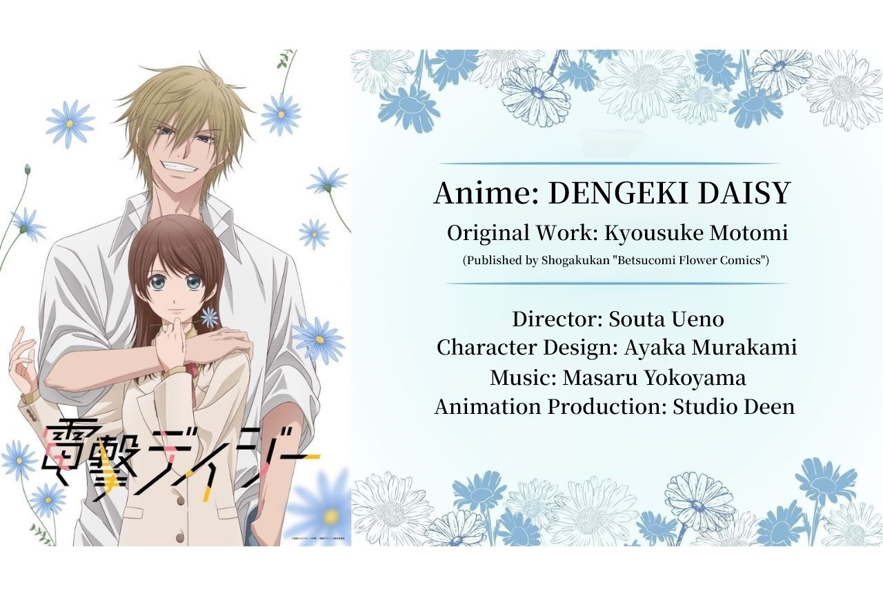 Kyousuke Motomi’s legendary shojo hit Dengeki Daisy finally gets a TV ...