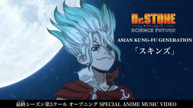 Reach for the stars! ASIAN KUNG-FU GENERATION’s new special MV for "Dr ...