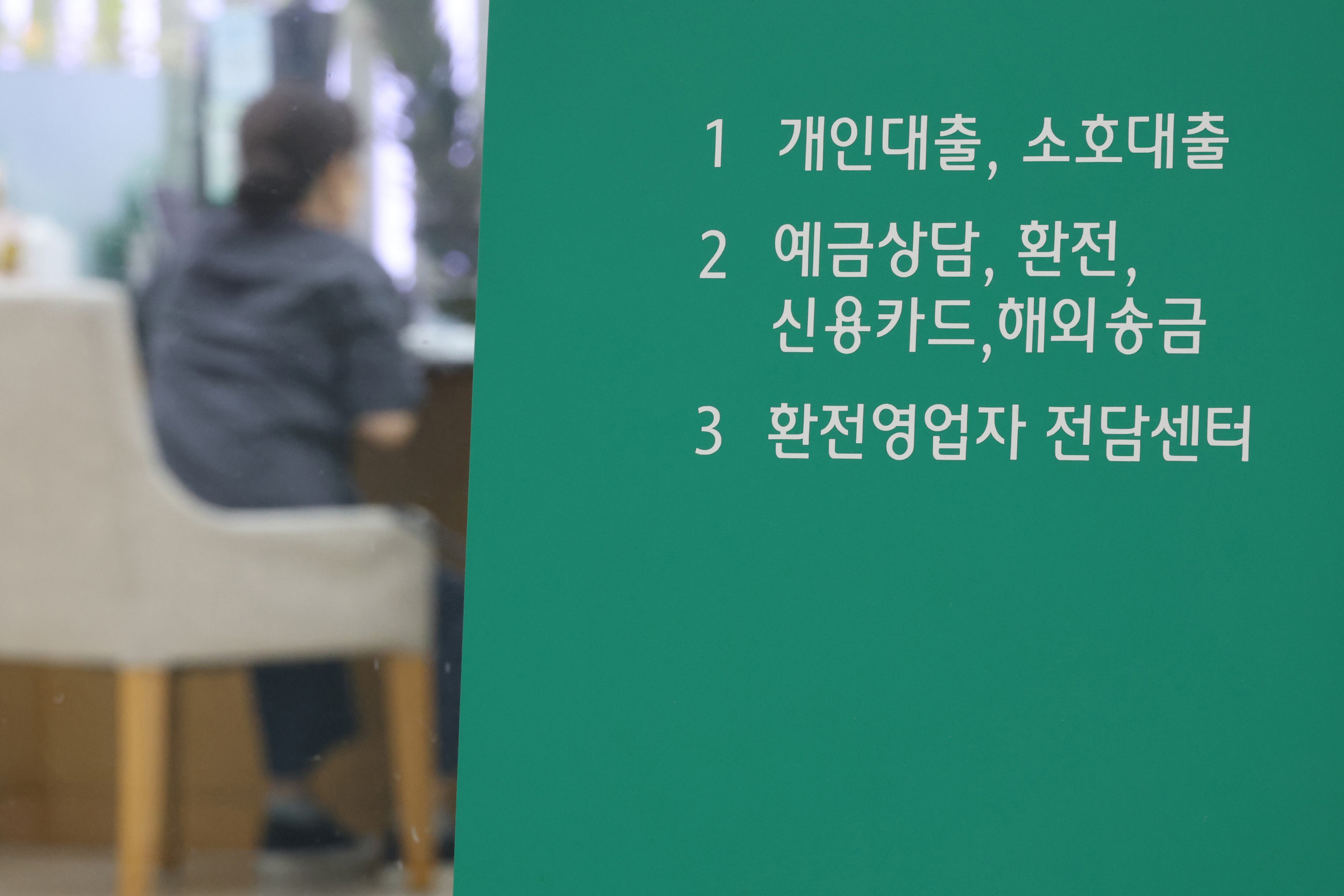 Hana Bank caps new credit loans at 100 million won