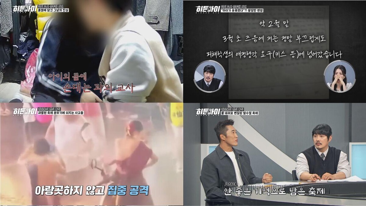 KCM, “뭐 하는 사람이냐”…‘히든아이’ 12세 성추행 과외교사 분노