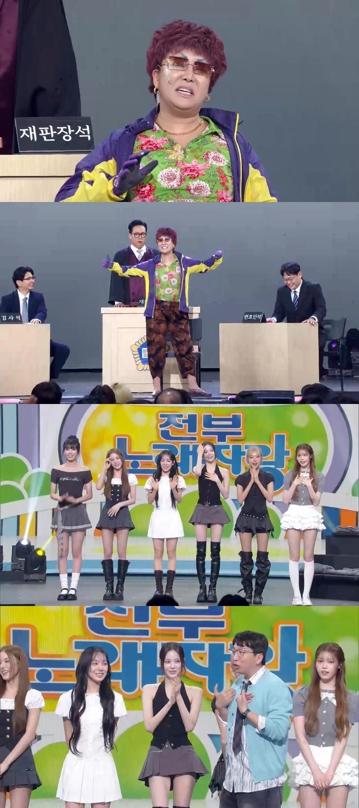 '개그콘서트', 이즈나→랄랄 '특별 게스트' 예고