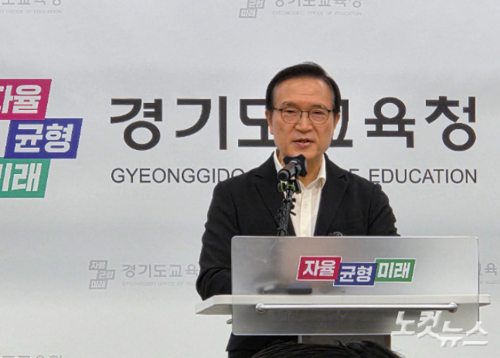 임태희 경기교육감 "선관위, 모든 정보 공개하고 검증받으라"