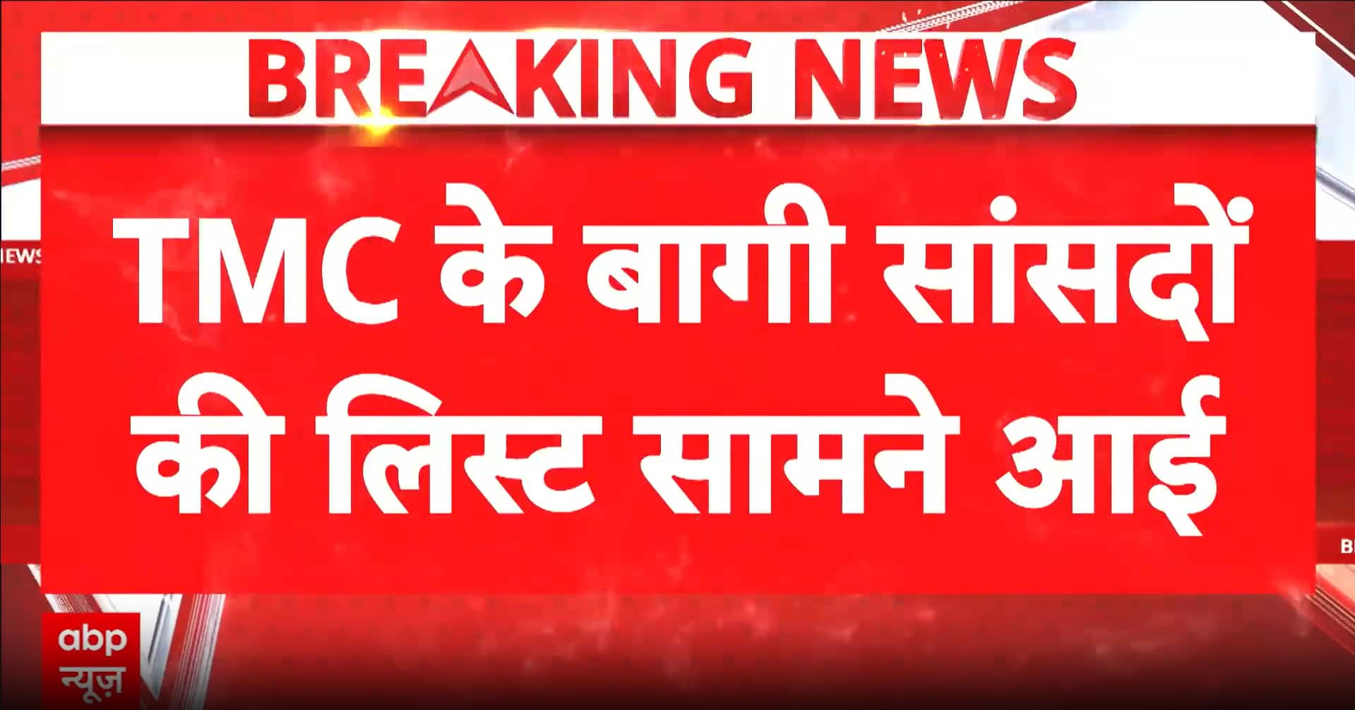 West Bengal politics: Alleged document with 19 MP signatures surfaces ...