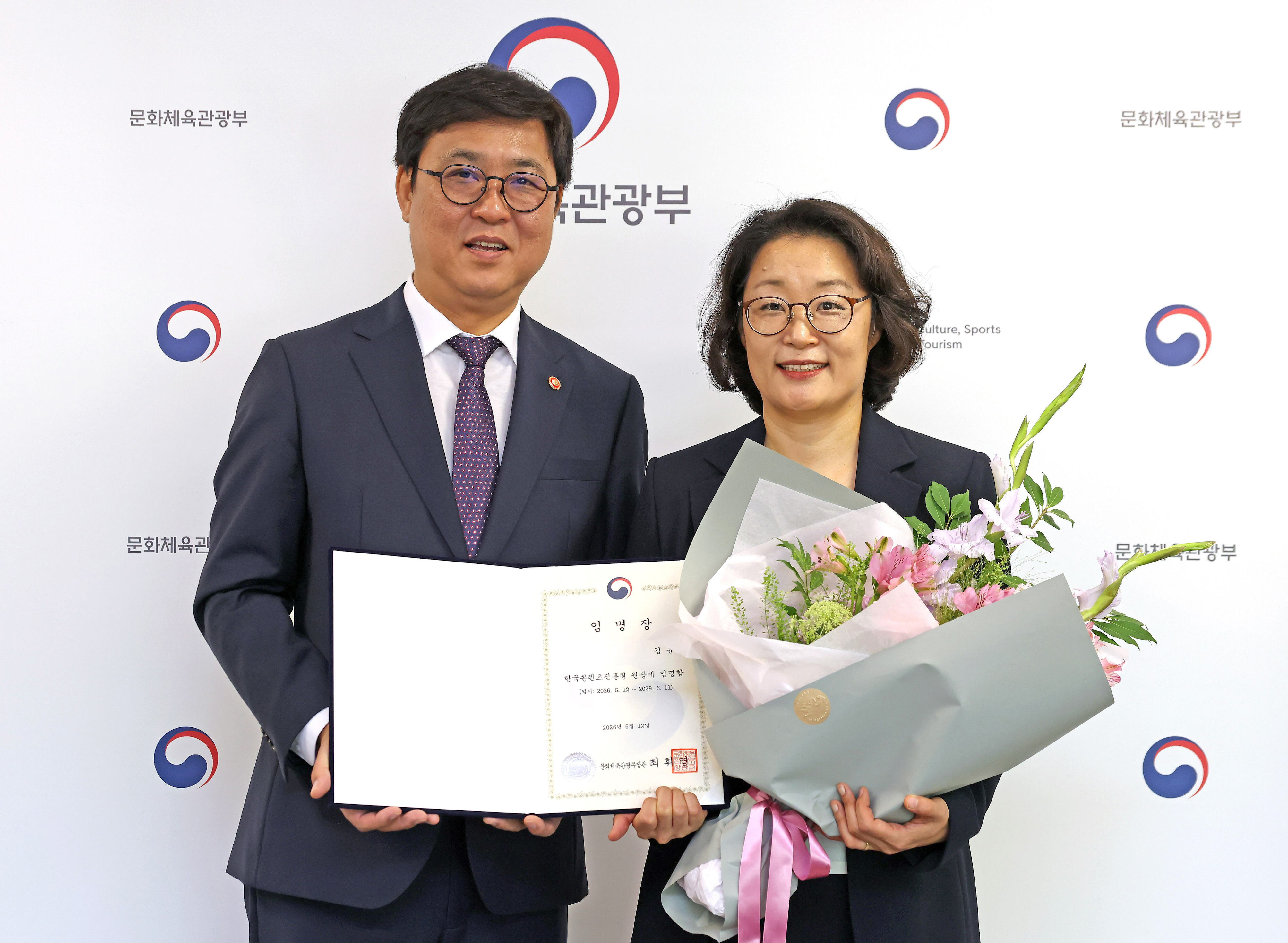 Kim Yoon-ji named Korea Creative Content Agency head